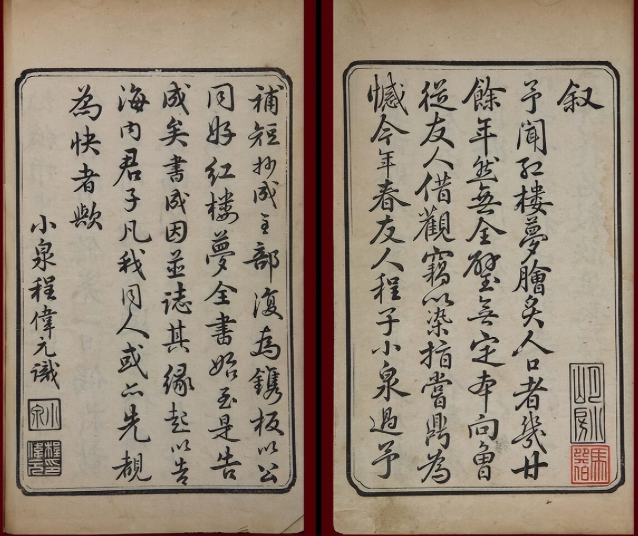 Exploring the Red Chamber: Is the author of "A Dream of Red Chamber ...