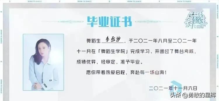 Peking University bully Li Chengxi, gave up high salary, pursued the ...