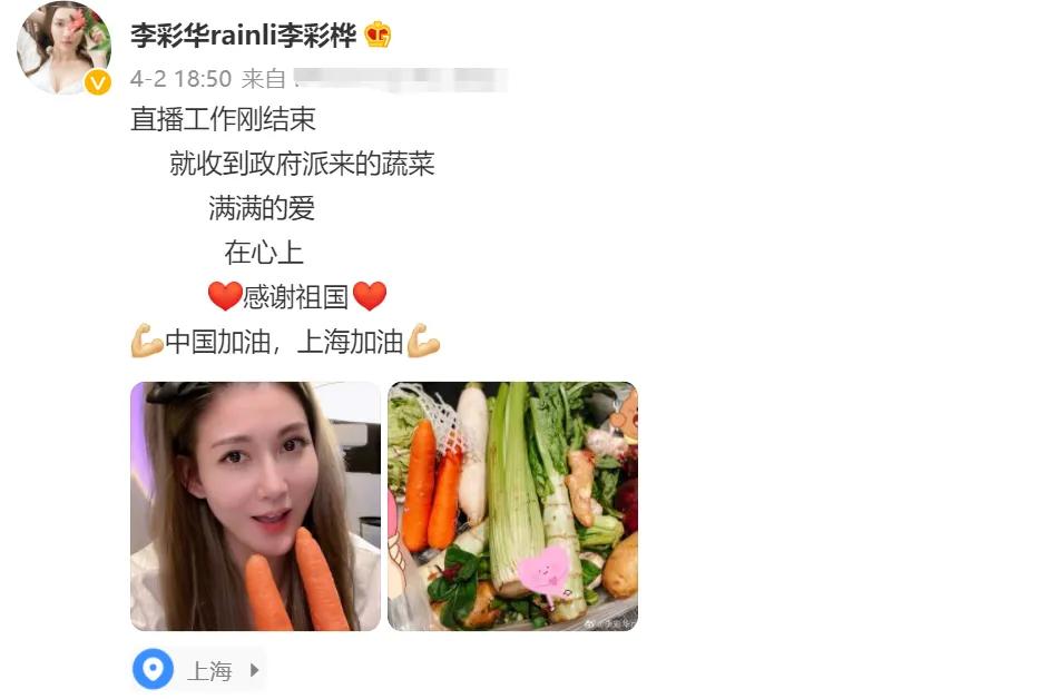 Li Caihua wears a navel-baring outfit and skates, showing off her curvy ...