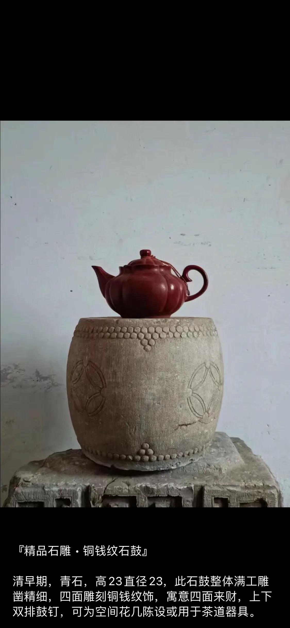 "Exquisite Stone Carving • Stone Drum with Copper Coin Pattern" - iNEWS