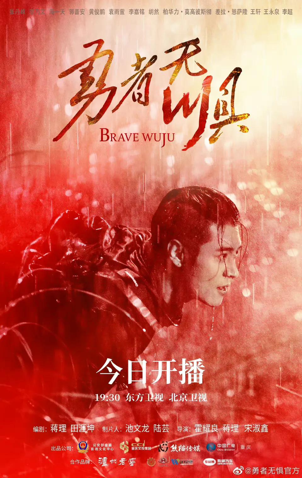 9.1 drama: Qin Hailu, Bai Bing, Weiwei, Zhang Danfeng, Li Naiwen, Hai ...