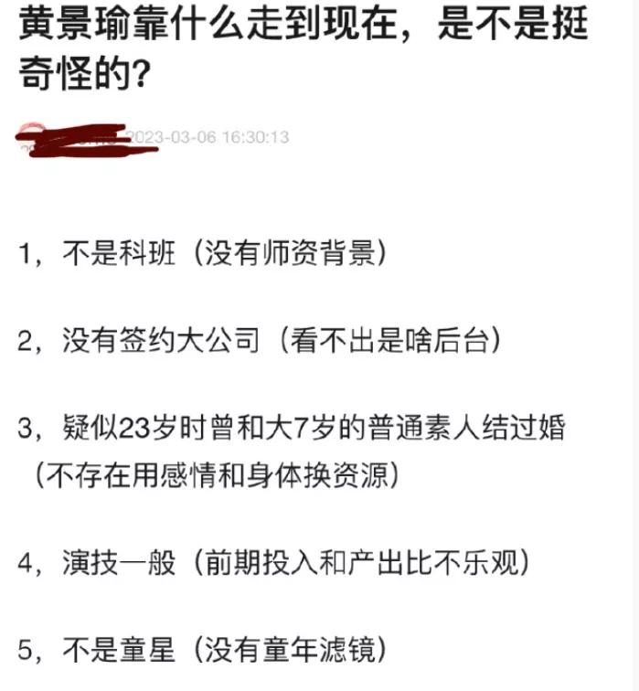 Huang Jingyu, Di Lieba, Ma Sichun Zhou Dongyu, Cheng Yi, Guo Jingjing ...
