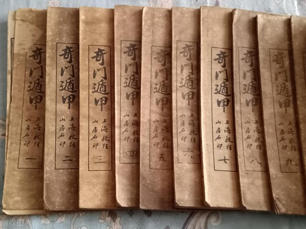 Dismantling the first volume of "Qi Men Dun Jia": uncovering the ...