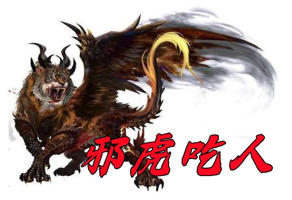 The evil god tiger came on the stage, why didn't the soul master use it ...