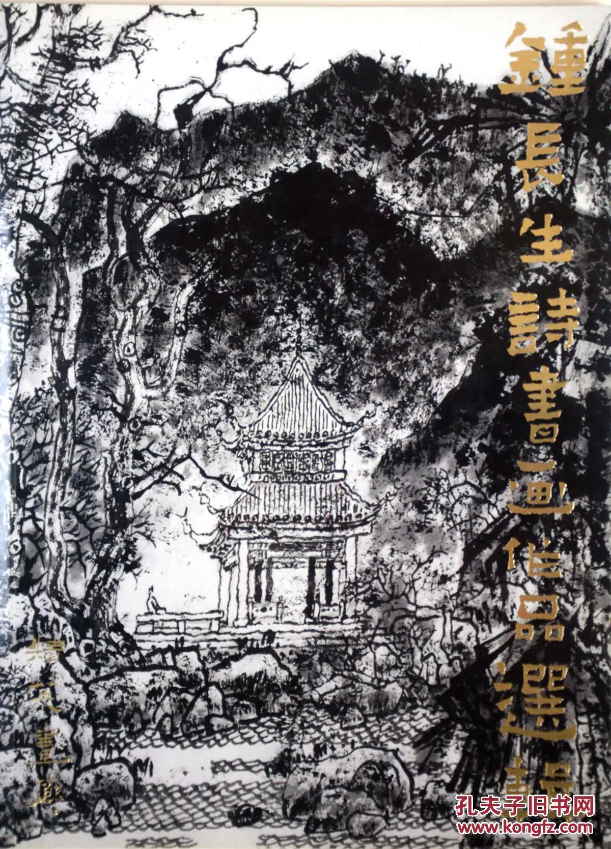 Appreciation of Zhong Changsheng's landscape paintings - iMedia