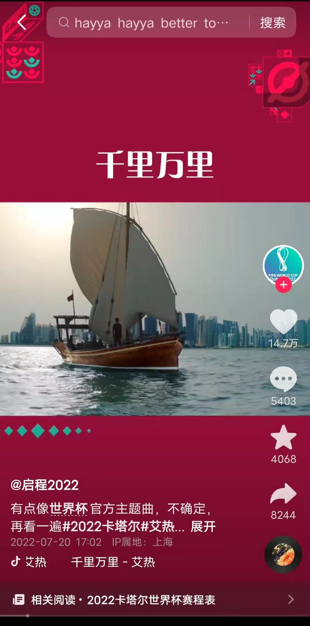 AIR won the championship for the second time!The first hit of "China ...