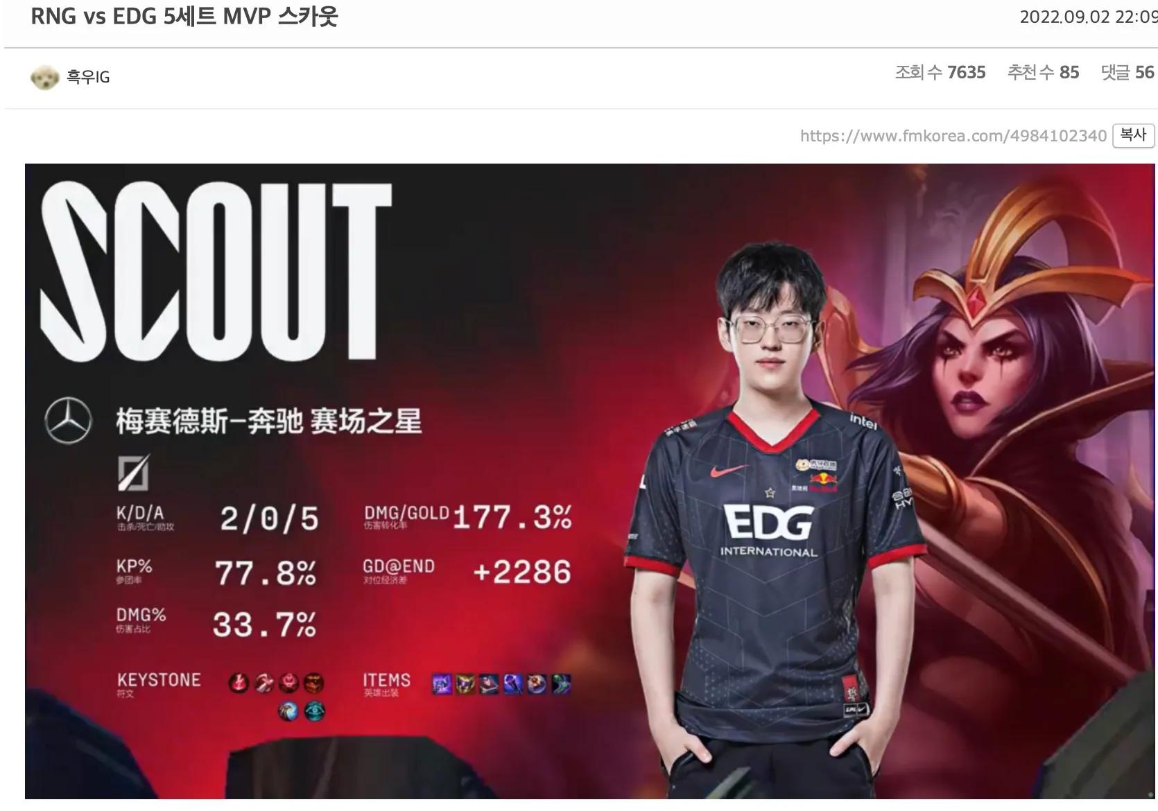 "Guan Zeyuan predicts EDG bald head" is on fire, Korean net is hot on RNG, Scout is his ...