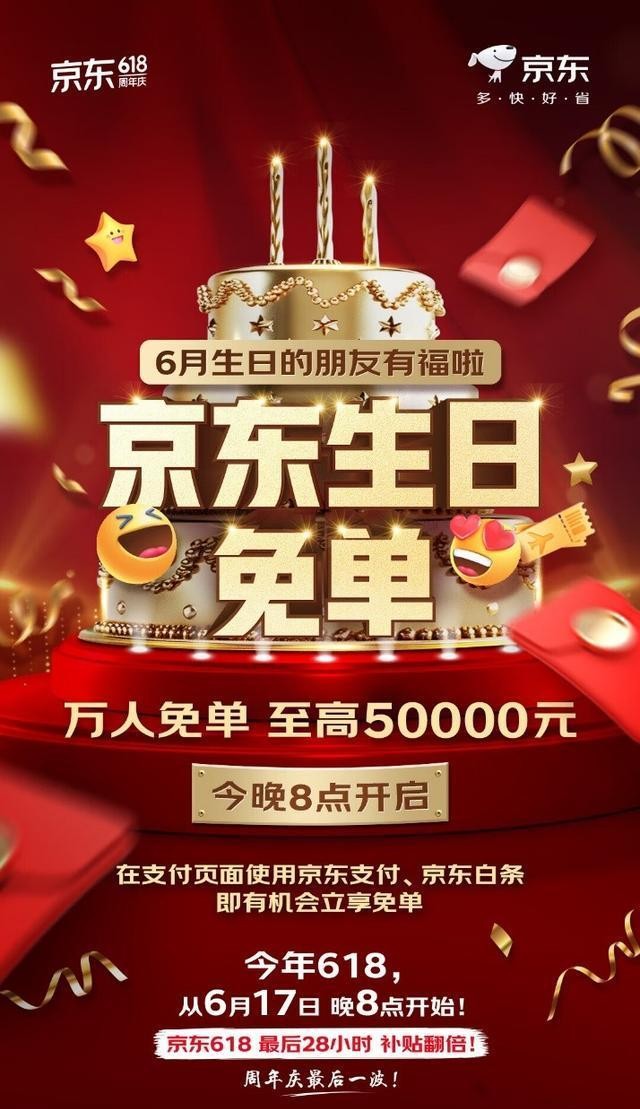 JD Pay has launched a series of big moves, each one more ruthless than ...