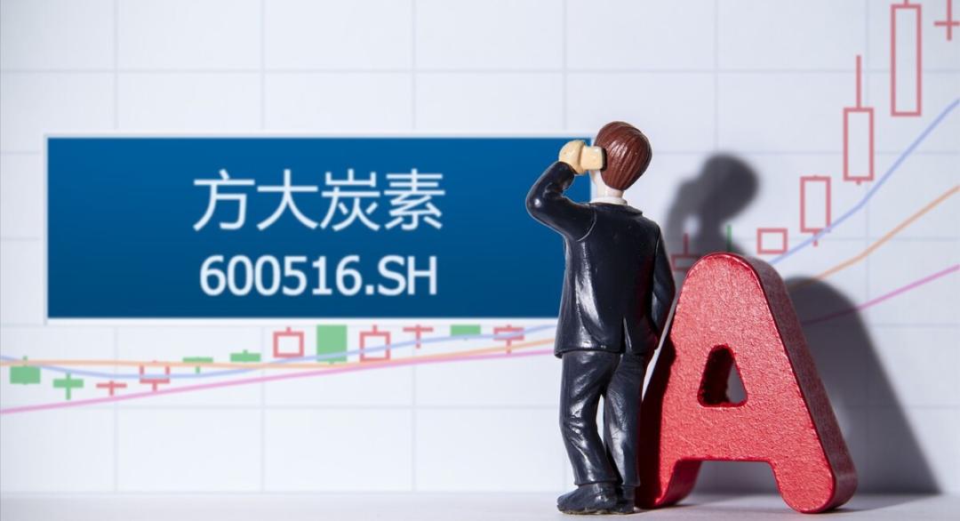 Planning overseas issuance, Fangda Carbon, which is not short of money ...