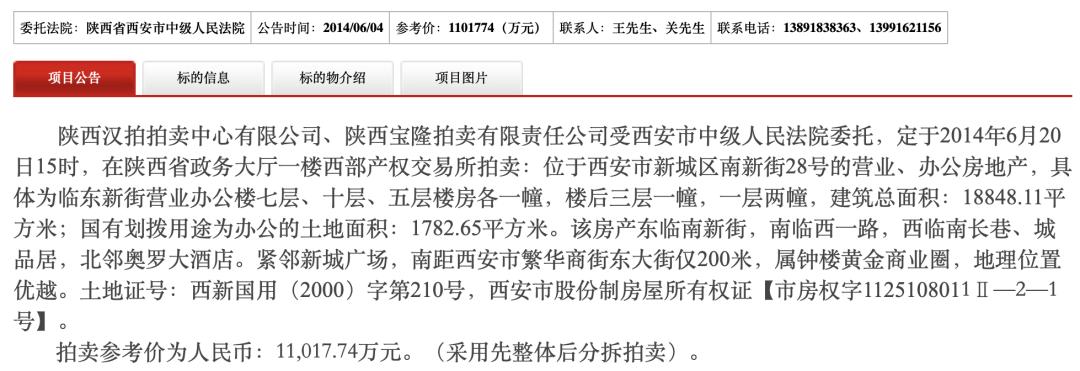 Who is "Digital 1"?Yikang acquired "17-year-old nail house delisting ...