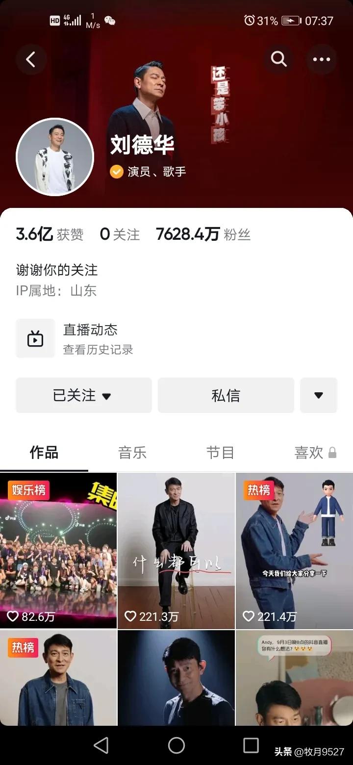 Douyin first person - iNEWS