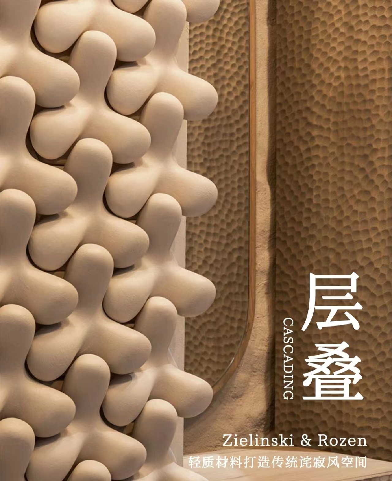 Designers love the simple styling material foam ceramic layering - iNEWS