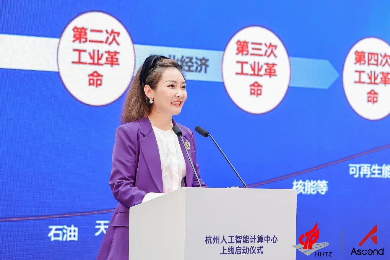 Hangzhou Artificial Intelligence Computing Center goes online to build a local AI industry ...