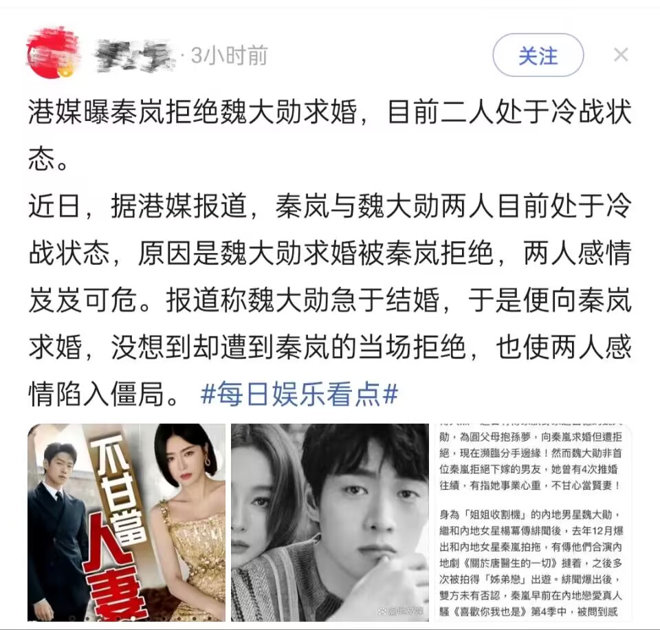 Unwilling to be a wife? It was revealed on the Internet that Qin Lan rejected her boyfriend's ...