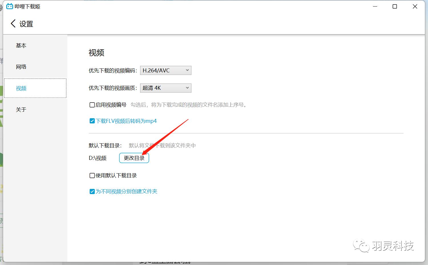 B station download artifact - iNEWS