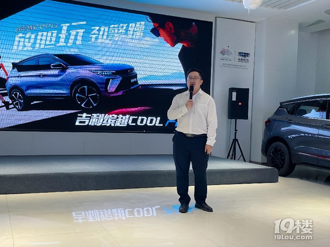 Boldly play Jinqing, Geely Shuangbin Hangzhou City Tasting Meeting - iNEWS