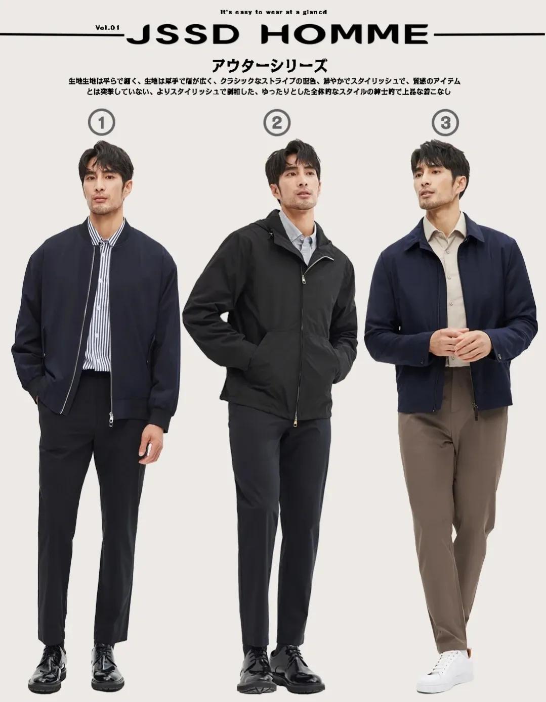 Autumn men's commuter outfits - iNEWS