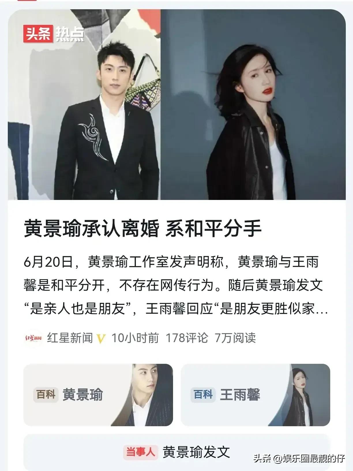 Slap in the face! Wang Yuxin revealed that she was married to Huang ...