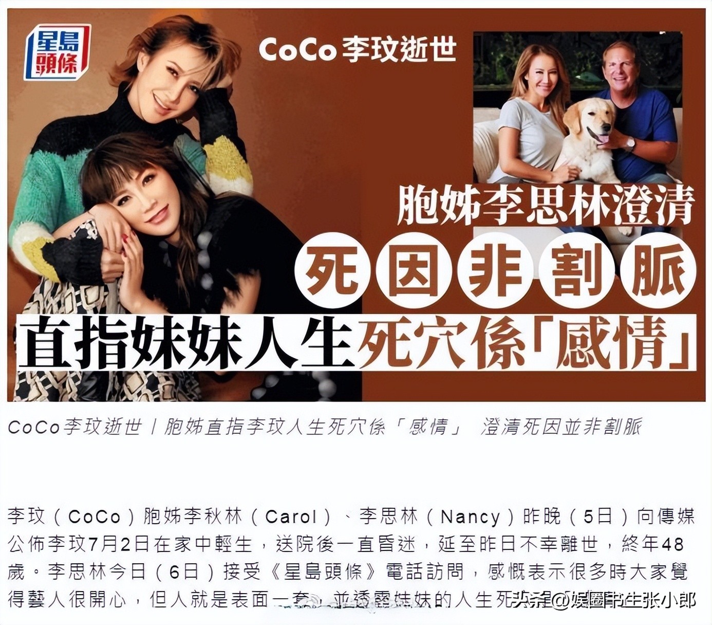 Coco Lee's mother is in a worrying state, she does not eat or sleep ...