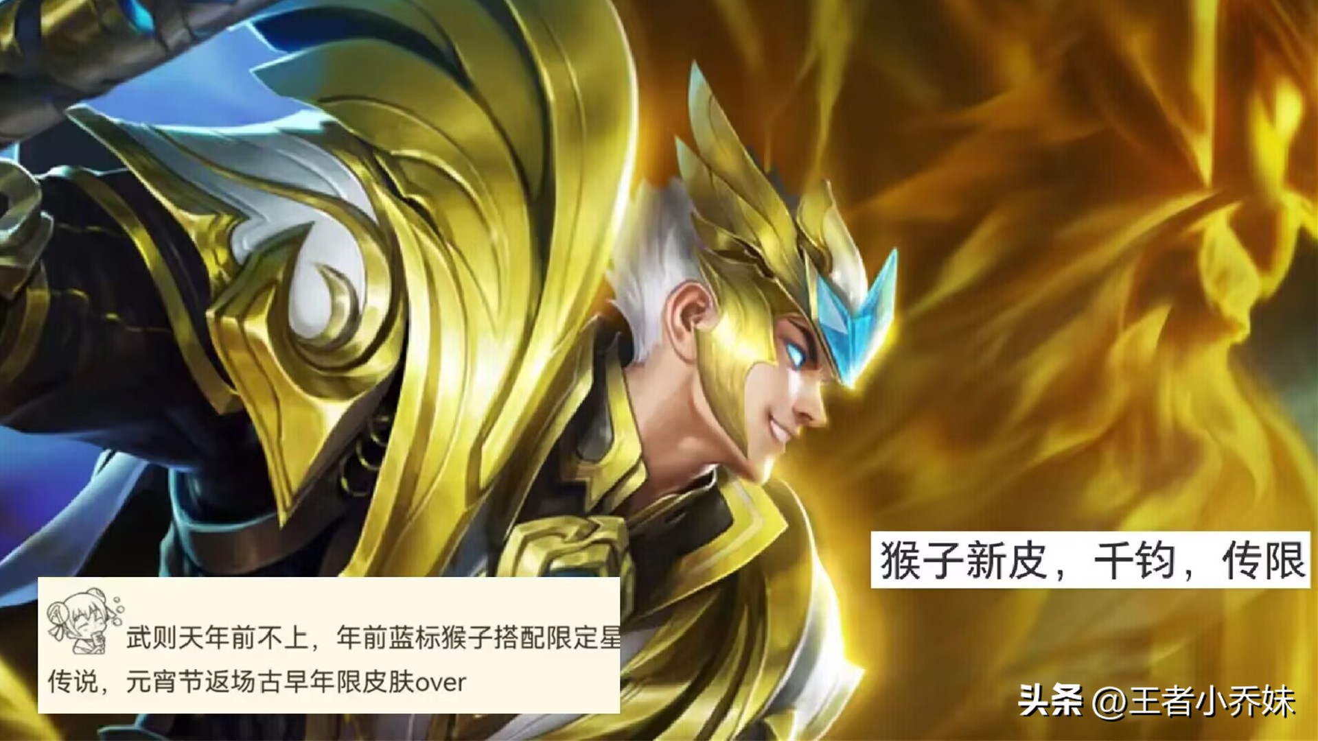 Lan "Purple Shark" is handsome and crying, Sun Wukong and Arthur have ...