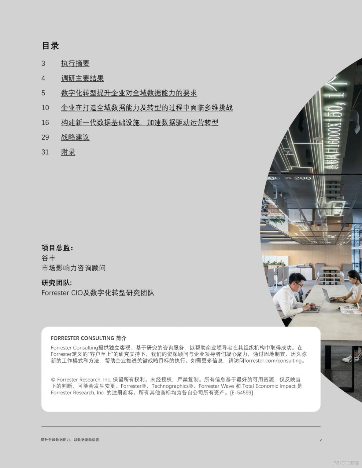 Zhu Min of Tsinghua University: The "assetization" of data will be a ...