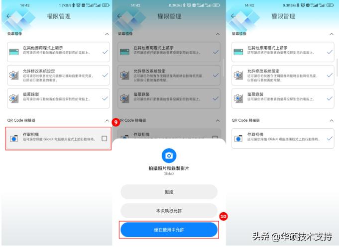 ASUS GlideX-Introduction (Part 2) - iNEWS