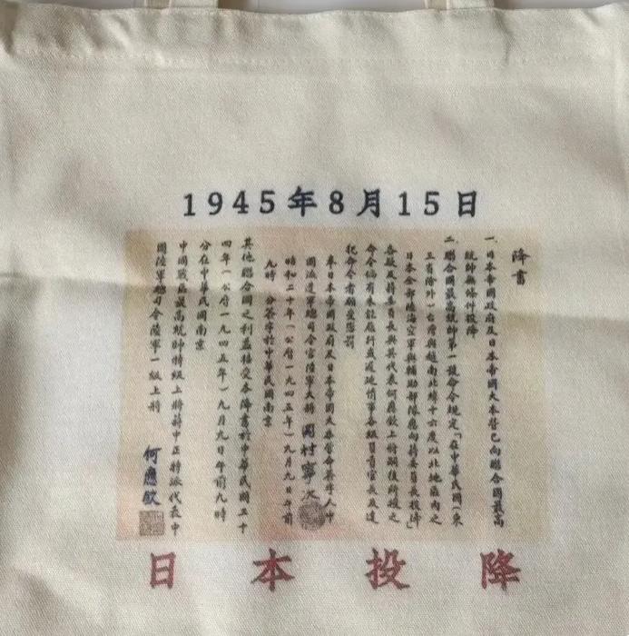 Netizens resonated strongly! The woman printed the Japanese surrender ...