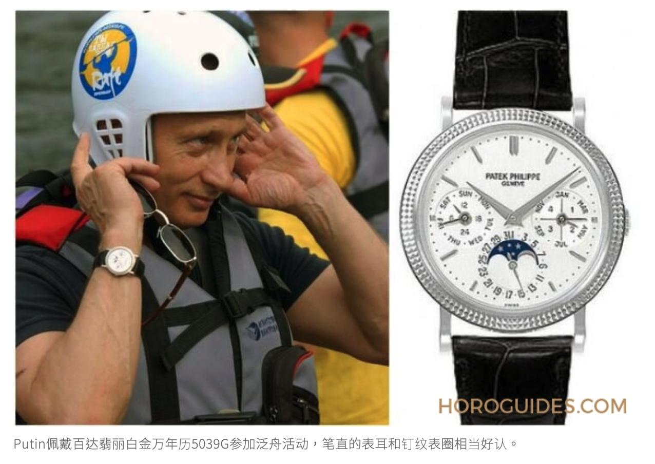 "Celebrity Watch Box" Russian President: What watch does Putin wear?PP ...