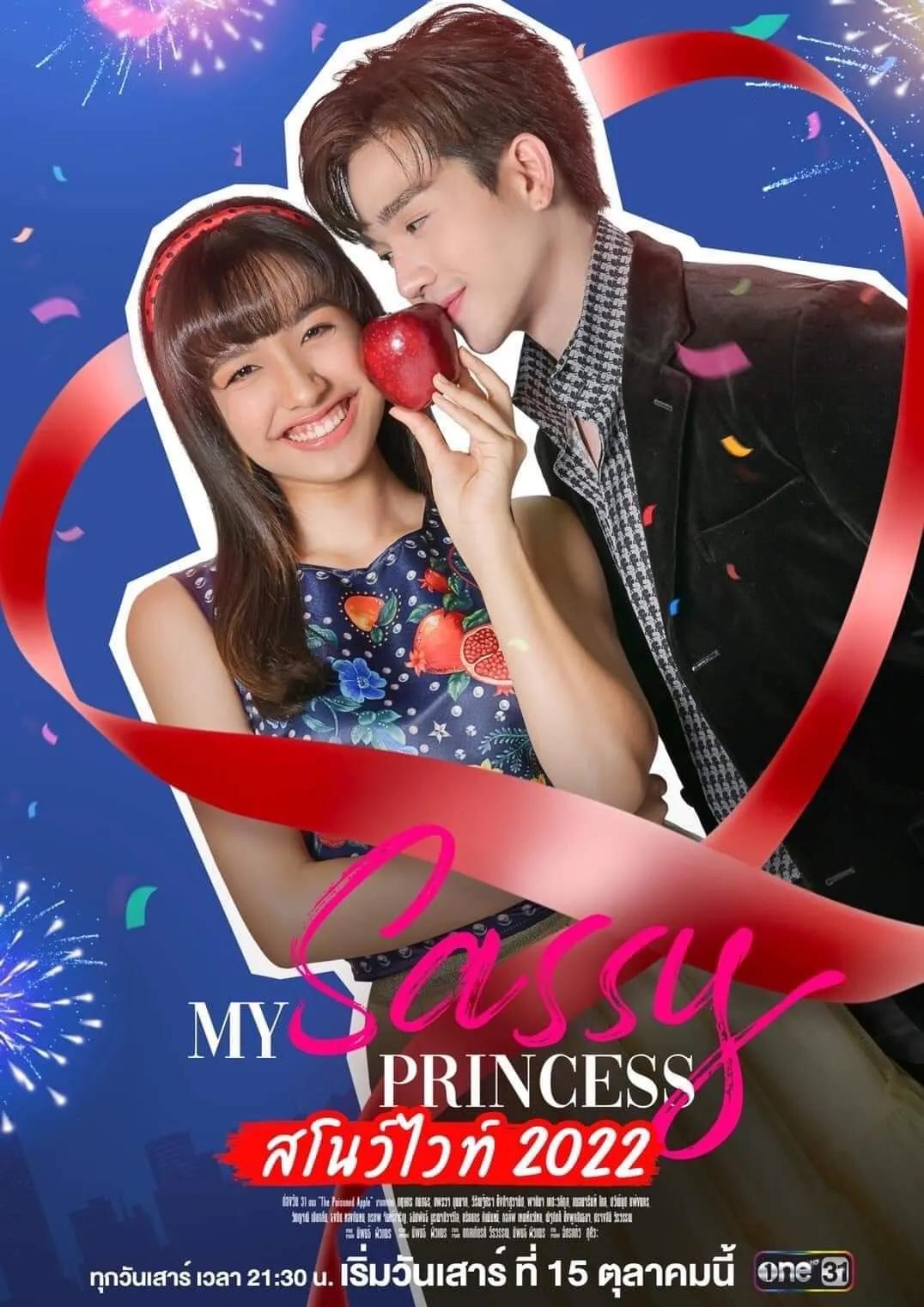 #Thai Drama#My Fashionable Princess: Snow White - iNEWS