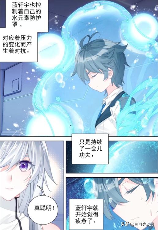 Ultimate Douluo: Nan Cheng and Lan Xuanyu practice together, but Nana's ...