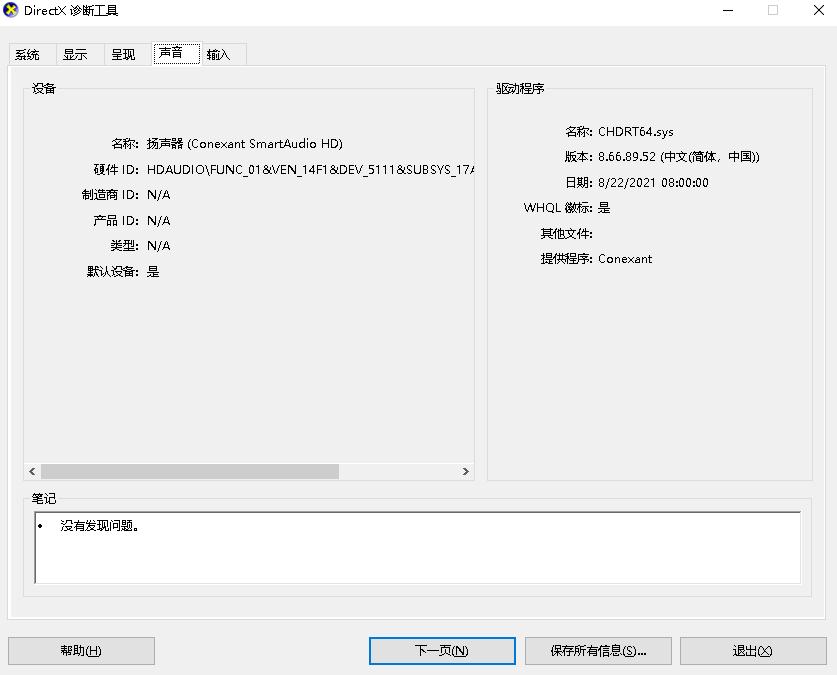 How to view computer configuration and device details - iNEWS