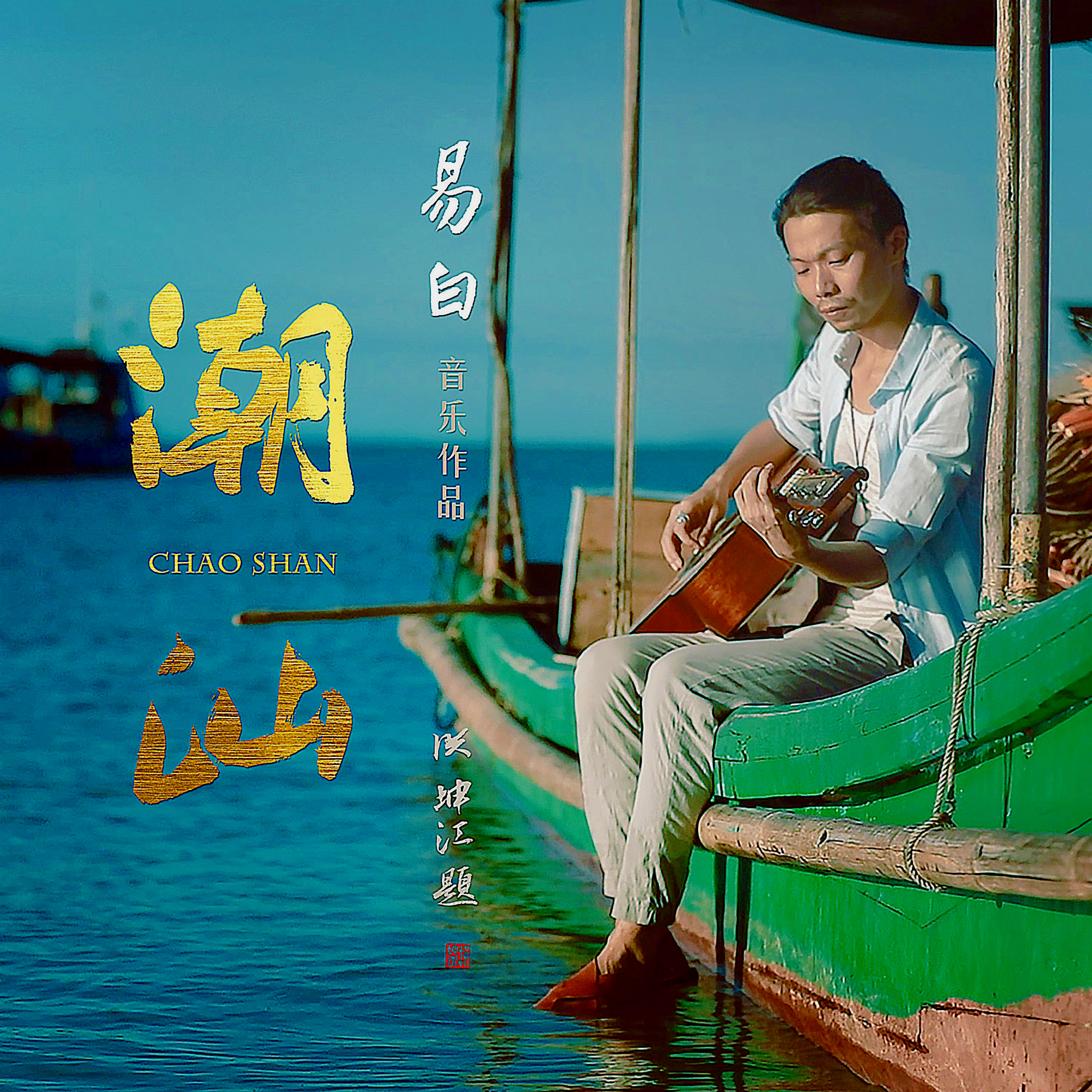 Why is "Chengdu" not sung in Sichuan dialect, but "Chaoshan" is sung in ...