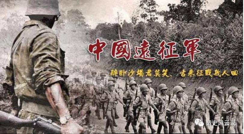 Complete Records of World War II (22) - Chinese Expeditionary Force - iNEWS