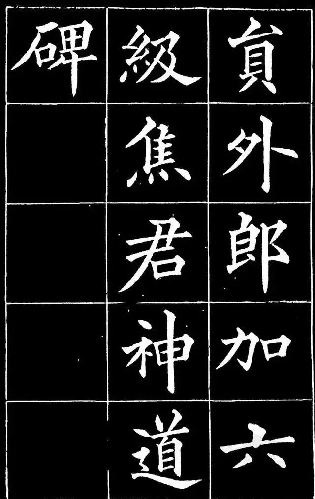 Huang Ziyuan's regular script "Jiaojun Shendao Stele" is dignified and elegant, quiet and ...