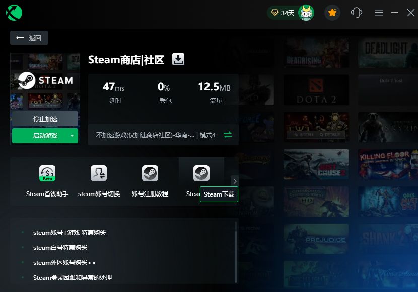 What to do if the steam store cannot be loaded? Steam white screen ...