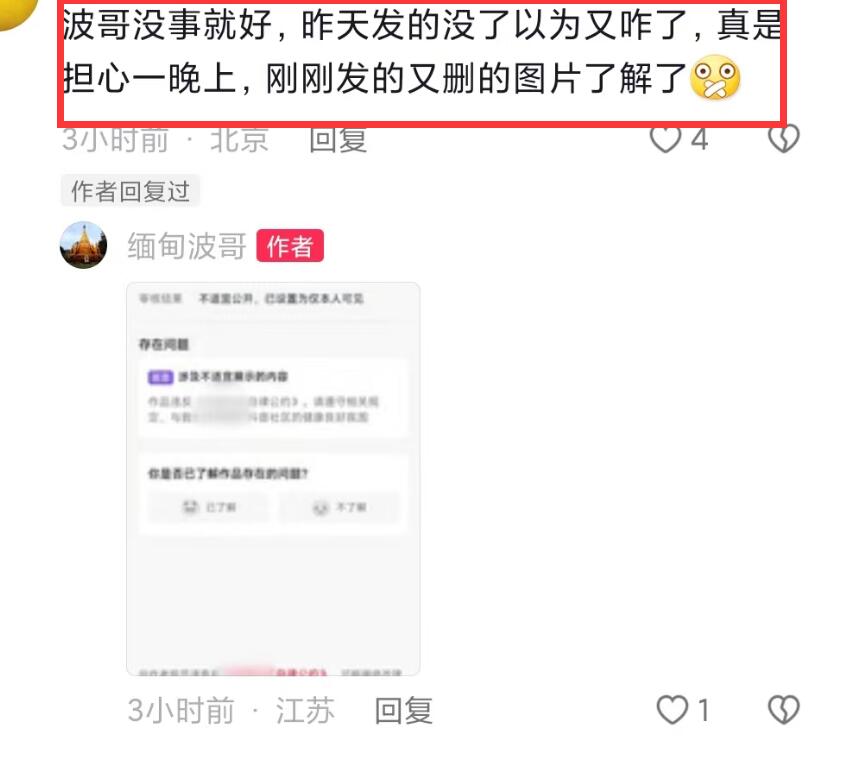 "Myanmar Haibo" Yin Guoju's conflict intensifies! Yin Guoju spoke again ...