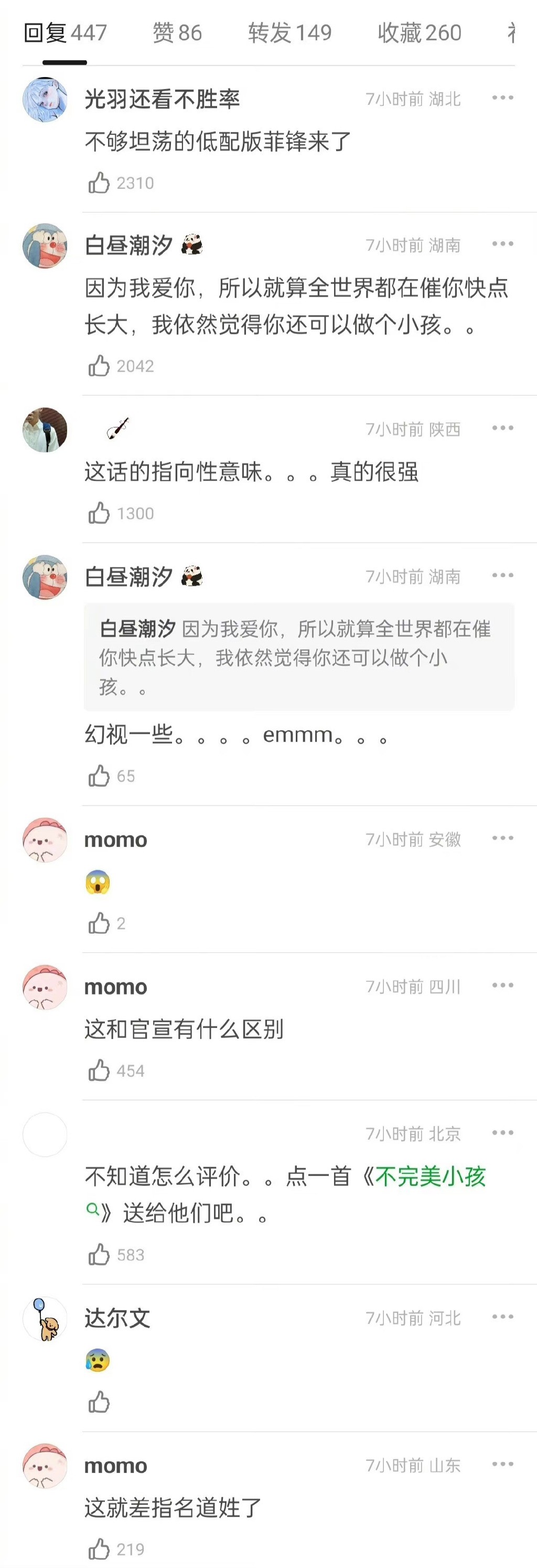 Who is really in love? Wei Ruxuan's popularity with Ma Jiaqi, Wu Jianhao's popularity with Yu ...