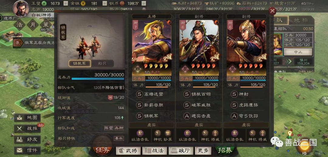 [Xiangfan] SP Yuan Shao replaces Zhou Tai, Huchen variant script black ...