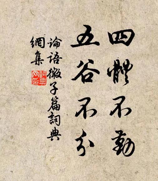 An idiom for a day: the four bodies do not work hard, and the five ...