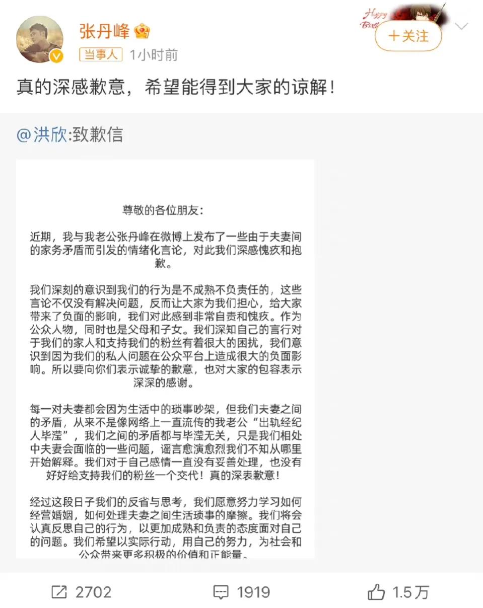 Star "official divorce announcement" is a joke, Zhang Danfeng and Hong Xin are absolutely ...