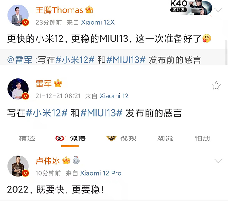 Lei Jun announced that MIUI13 will be released together with Mi 12, as ...
