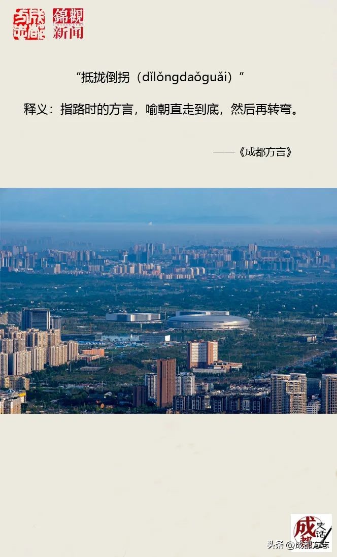 Is this what the Chengdu dialect words "near and turn around" and ...