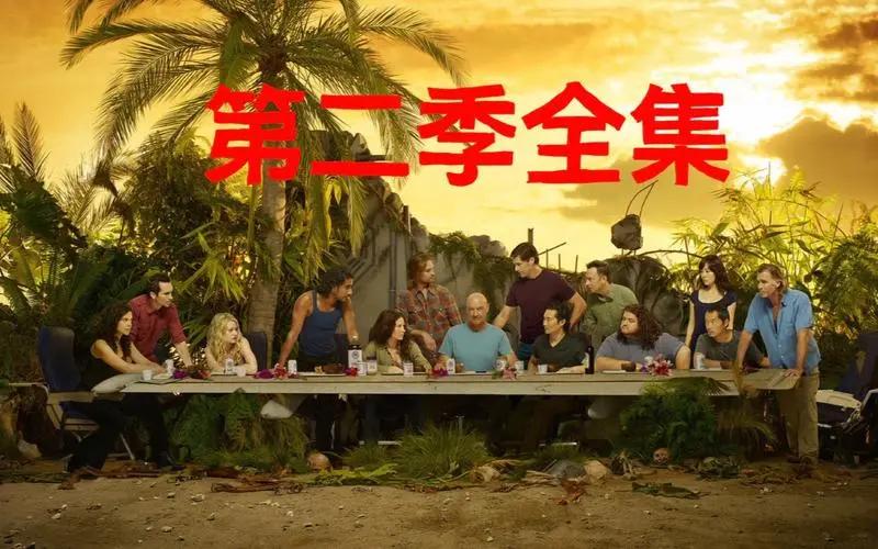 Lost season 2: New discoveries and mysteries - iNEWS