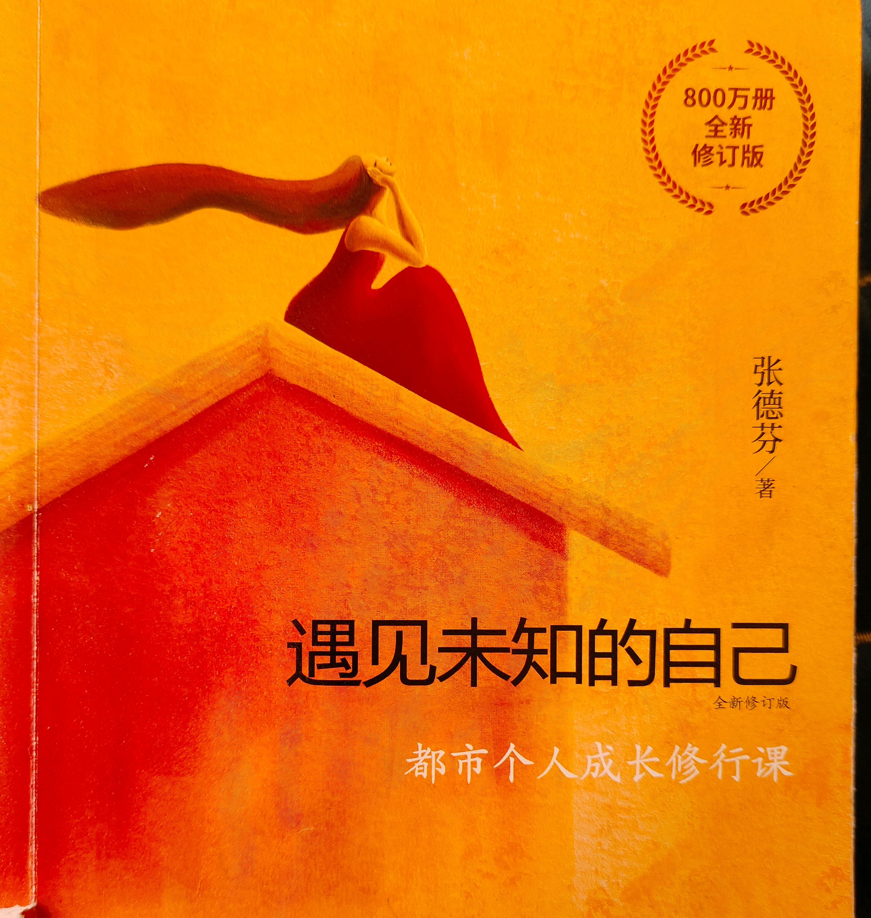 "Meeting the Unknown Self": Understand the following four points, and ...