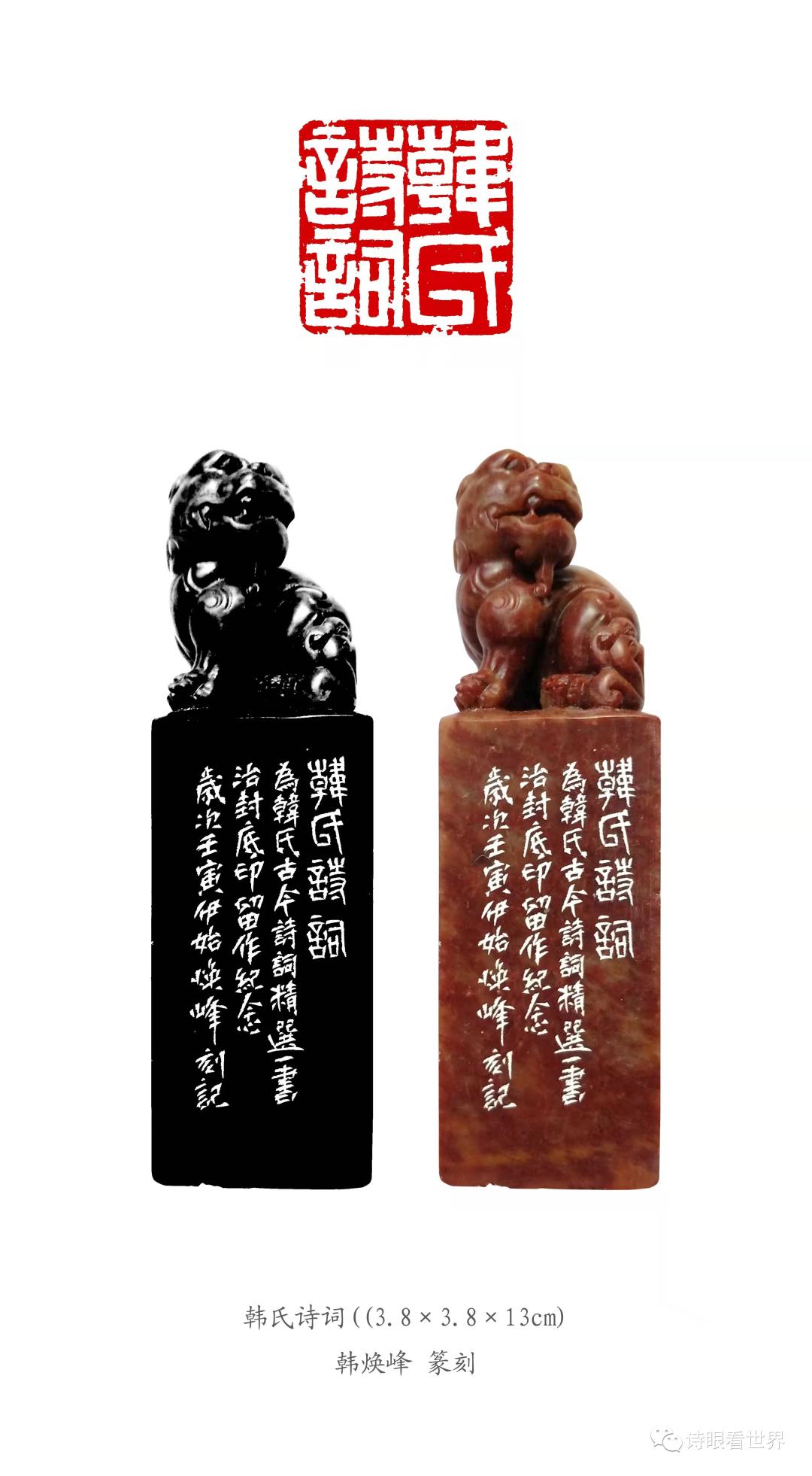 Han Huanfeng, President of Canghai Seal Society, seals the back cover of the book "Han's Ancient ...