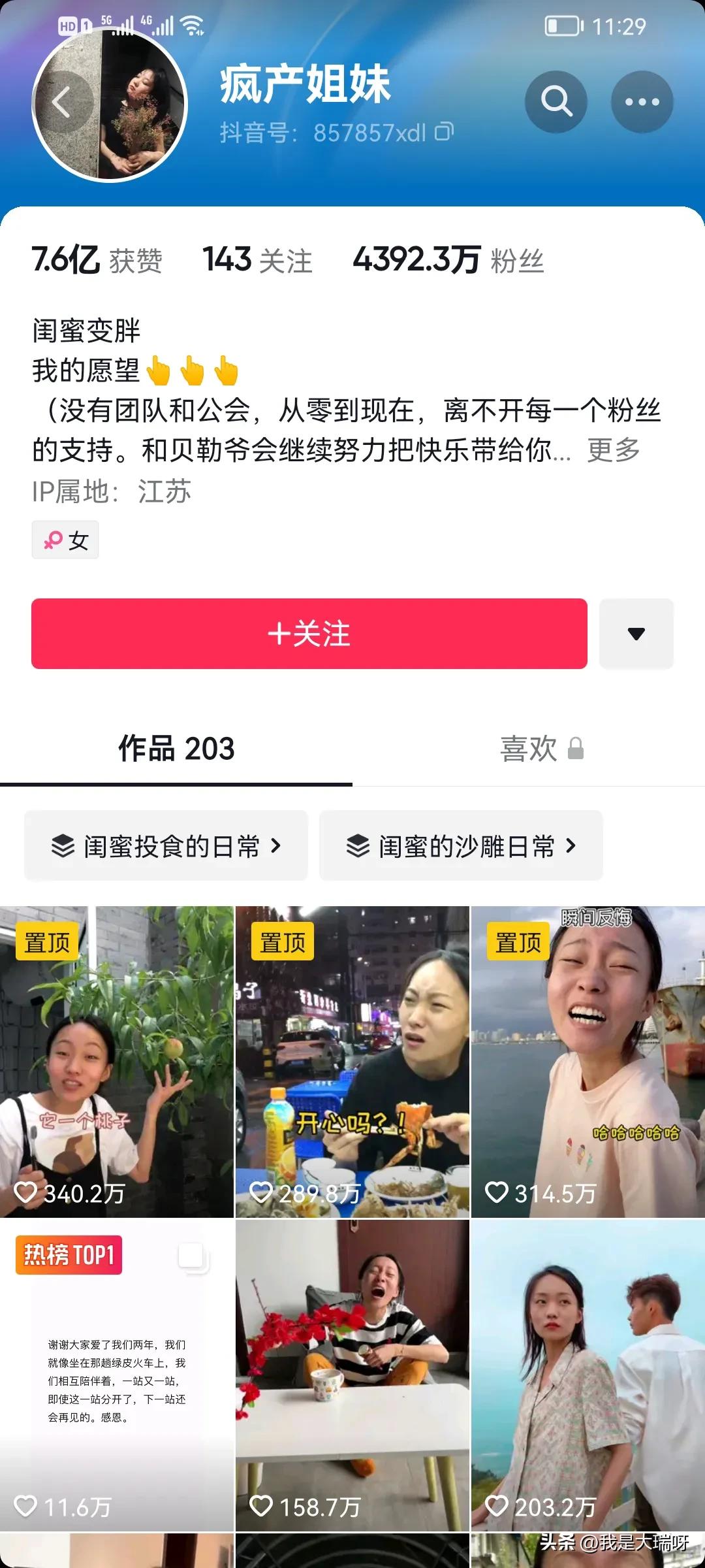 The Internet celebrity crazy sisters officially announced their disbandment!The party Shao ...