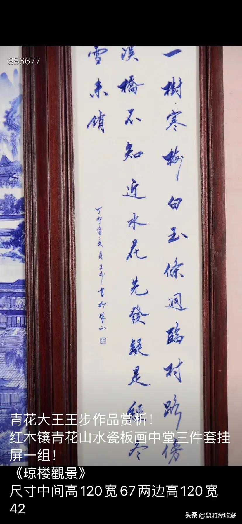Appreciation of the works of Wang Bu, the king of blue and white - iNEWS