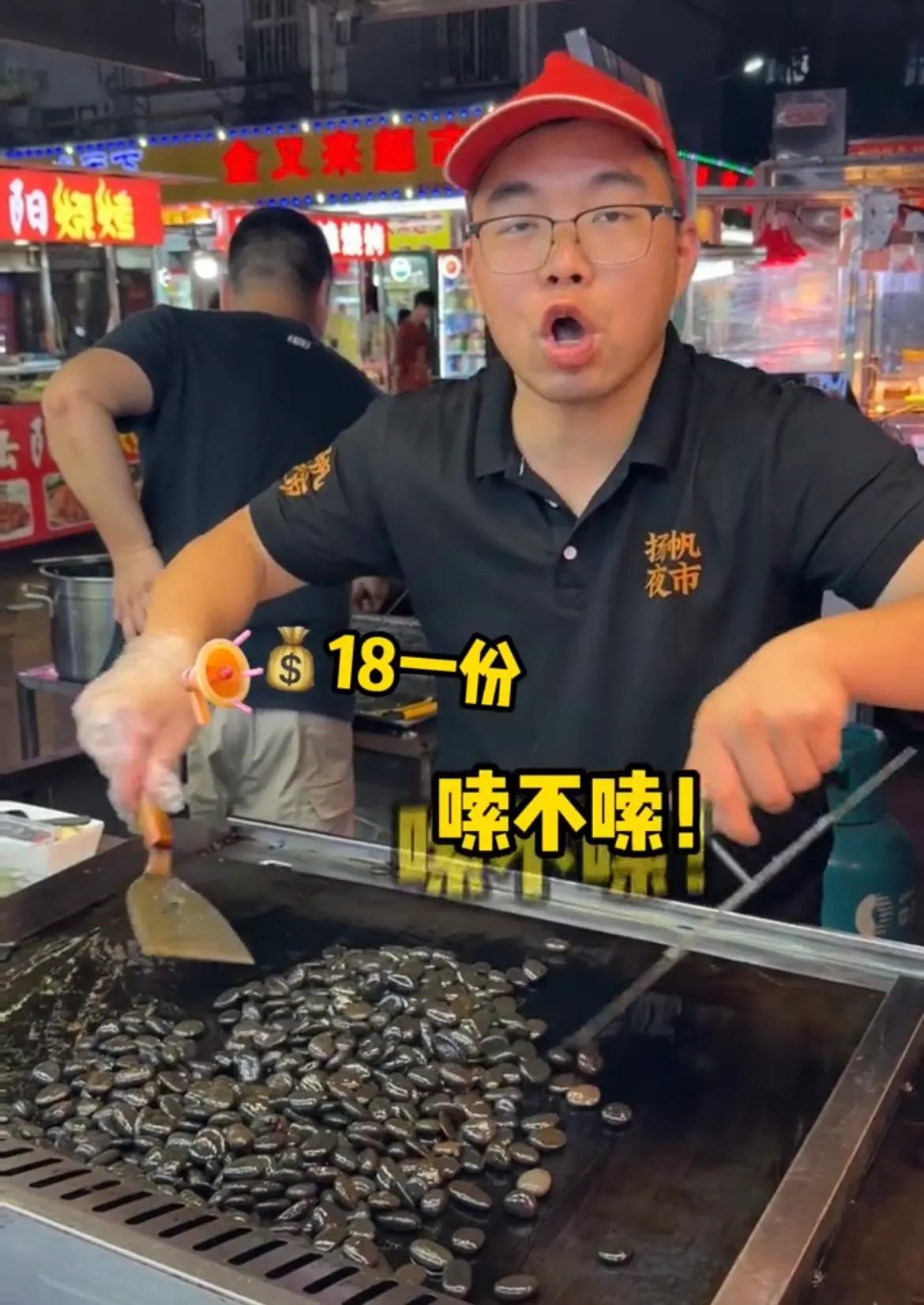 Stir-fried pebbles for roadside snacks, also known as "Suo Diu", the ...