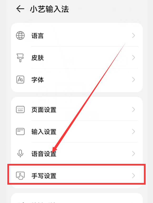 How to turn on "Keyboard Handwriting" of Huawei Xiaoyi Input Method?Do ...