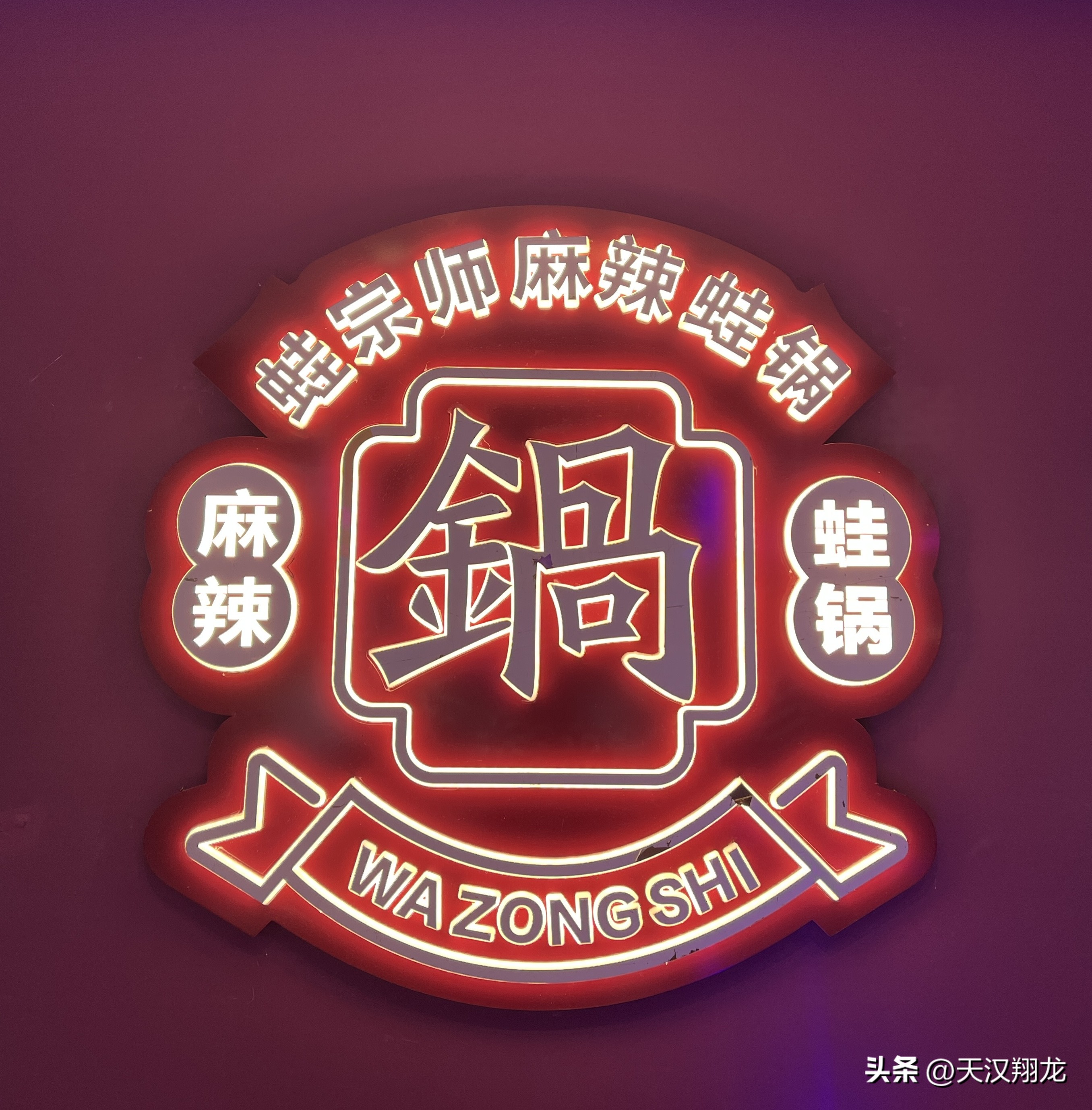 "Golden Autumn Exploration Shop" Frog Master: Hanzhong's Newest Food ...